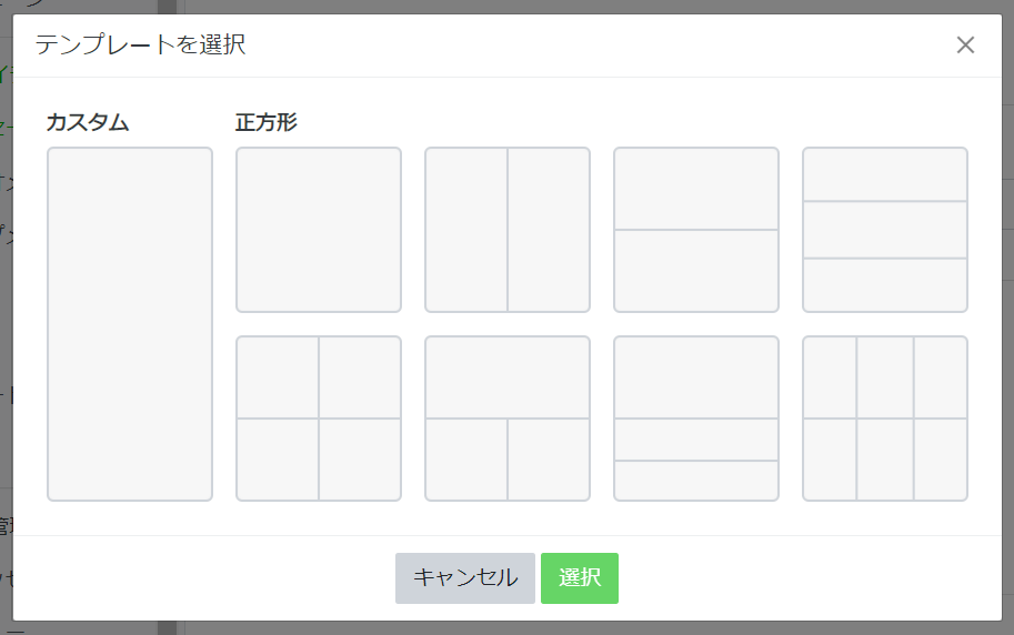 【LINE公式アカウント】リッチメッセージの活用方法と事例│LメンバーズカードLメンバーズカードMagazine